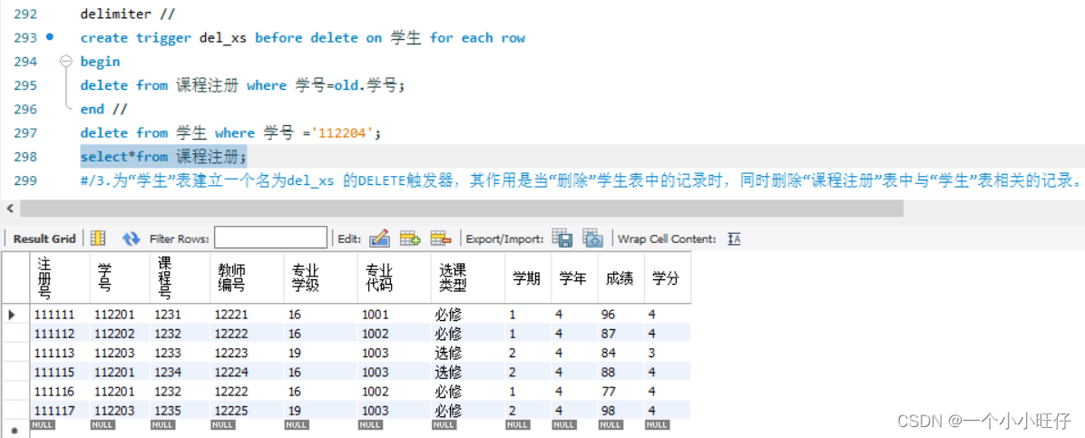 数据库的原理与应用（表的建立及增删改查等）掌握索引、视图的创建基本表的增删改操作 Csdn博客