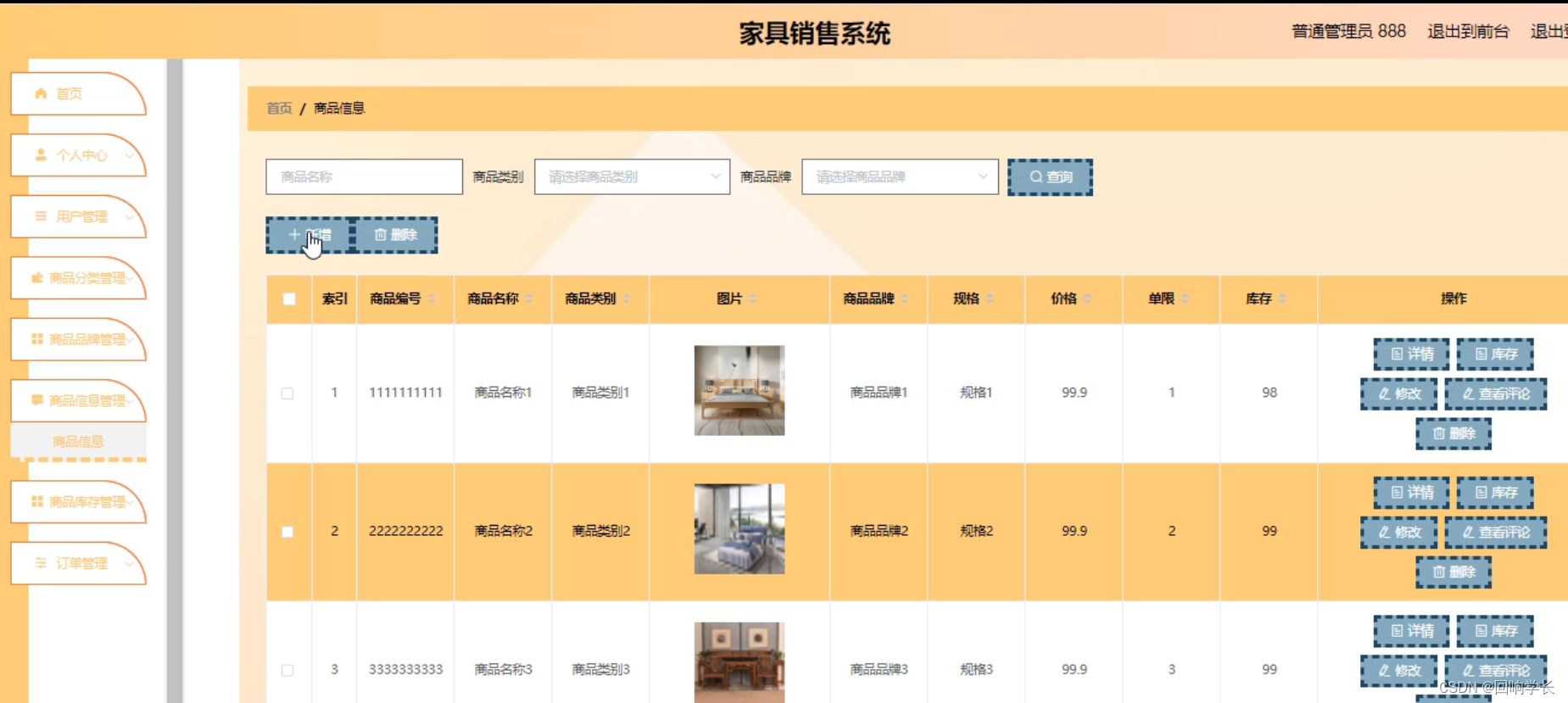 Springboot毕设项目家具销售系统tj2lo（java+VUE+Mybatis+Maven+Mysql）_基于springboot家居饰品电商毕设-CSDN博客