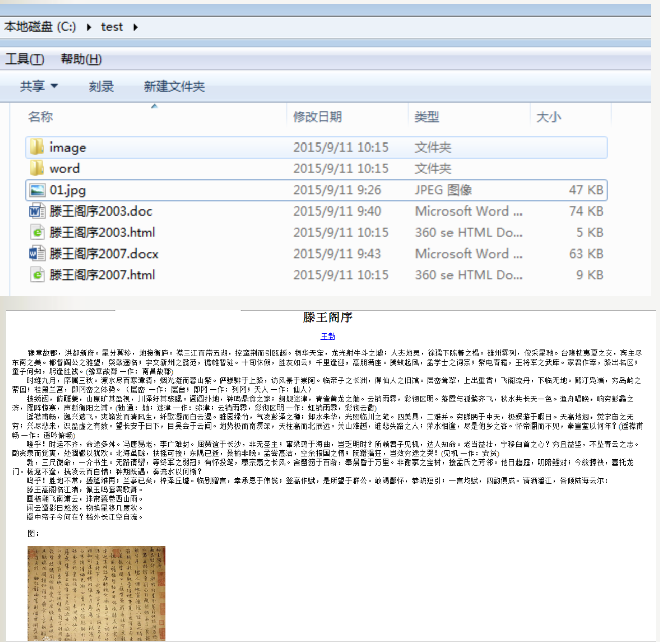 java word文档 转 html文件_java能把word转成dom吗-CSDN博客