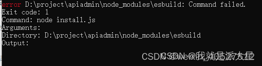Npm Err Esbuild0113 Postinstall `node Installjsesbuild01454 