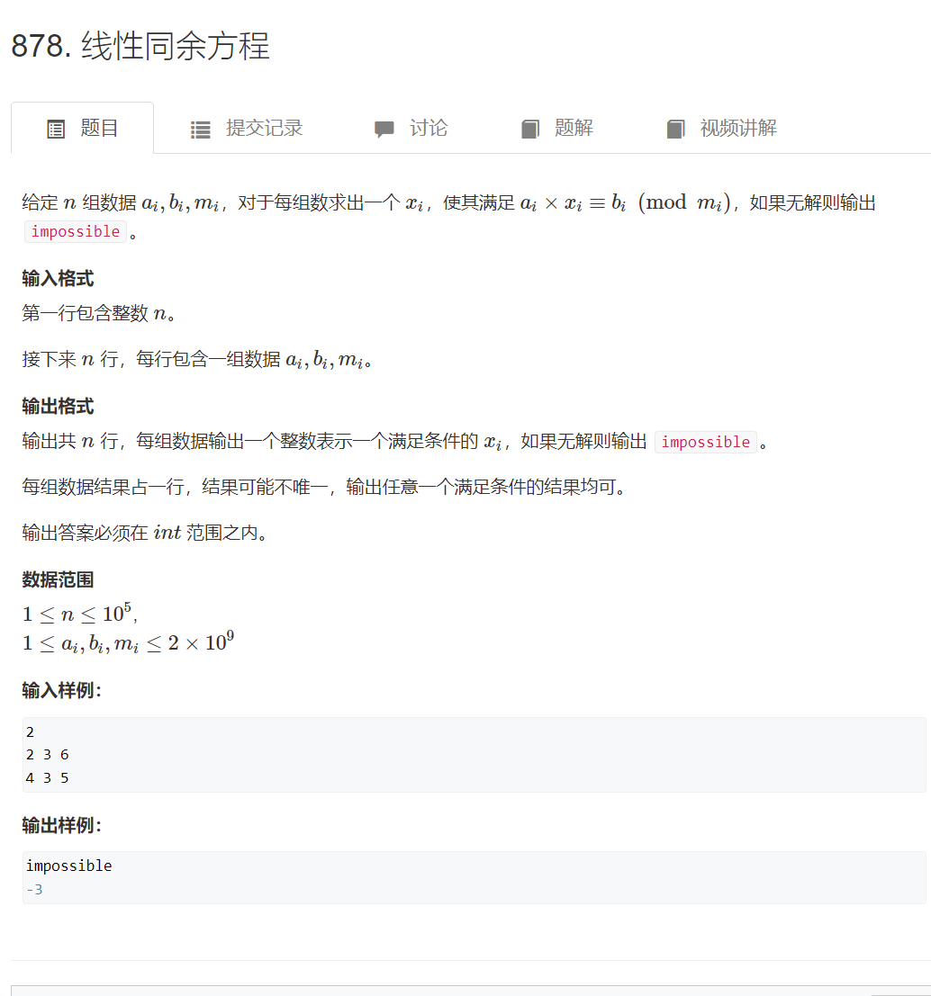 AcWing 数学知识-CSDN博客