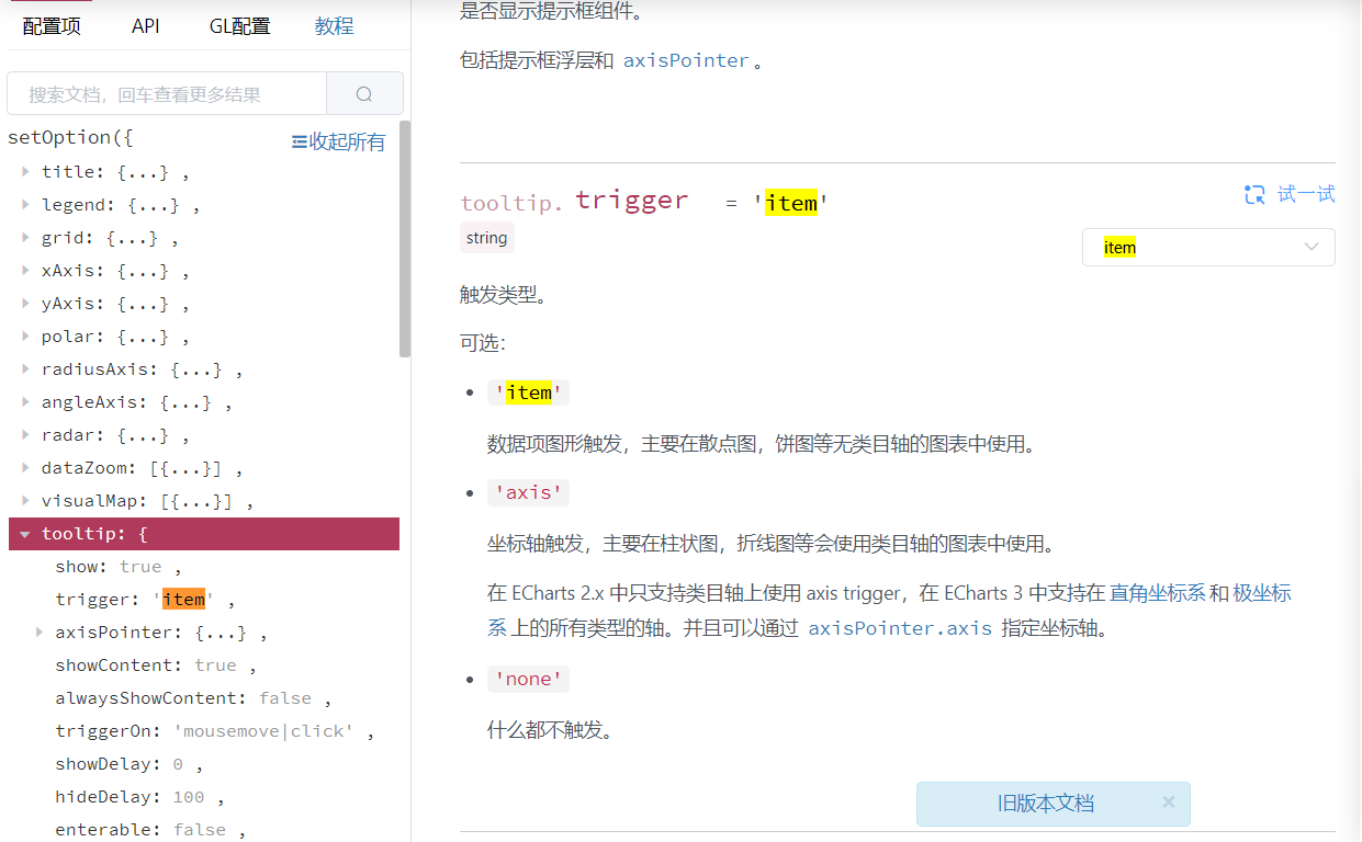 Echars 旭日图 鼠标浮动 显示value值_echarts 旭日图 tooltip-CSDN博客