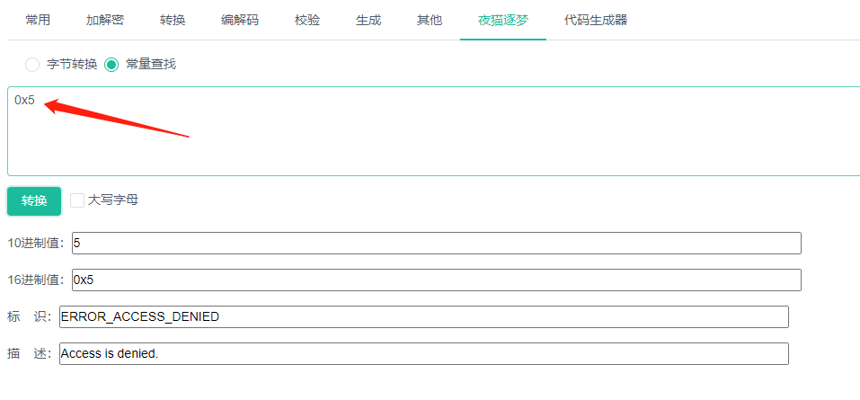 【Ctool】【03-常量查看器】winerror.h-CSDN博客