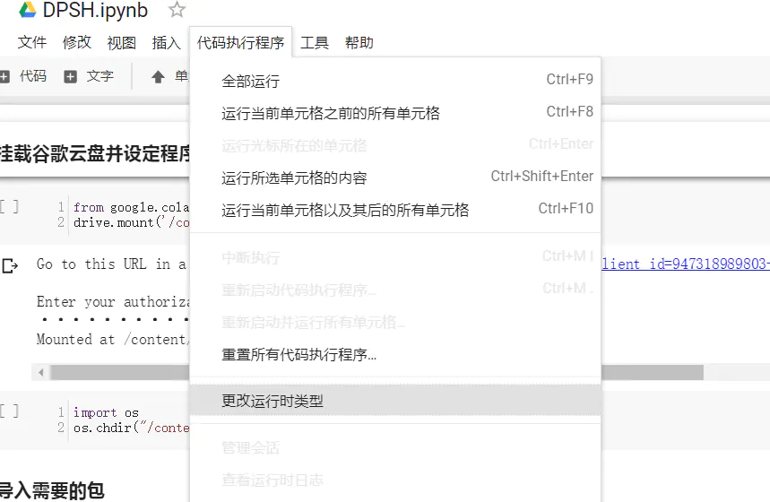 如何在使用谷歌Colab中使用VS Code_vscode怎么当colab用-CSDN博客