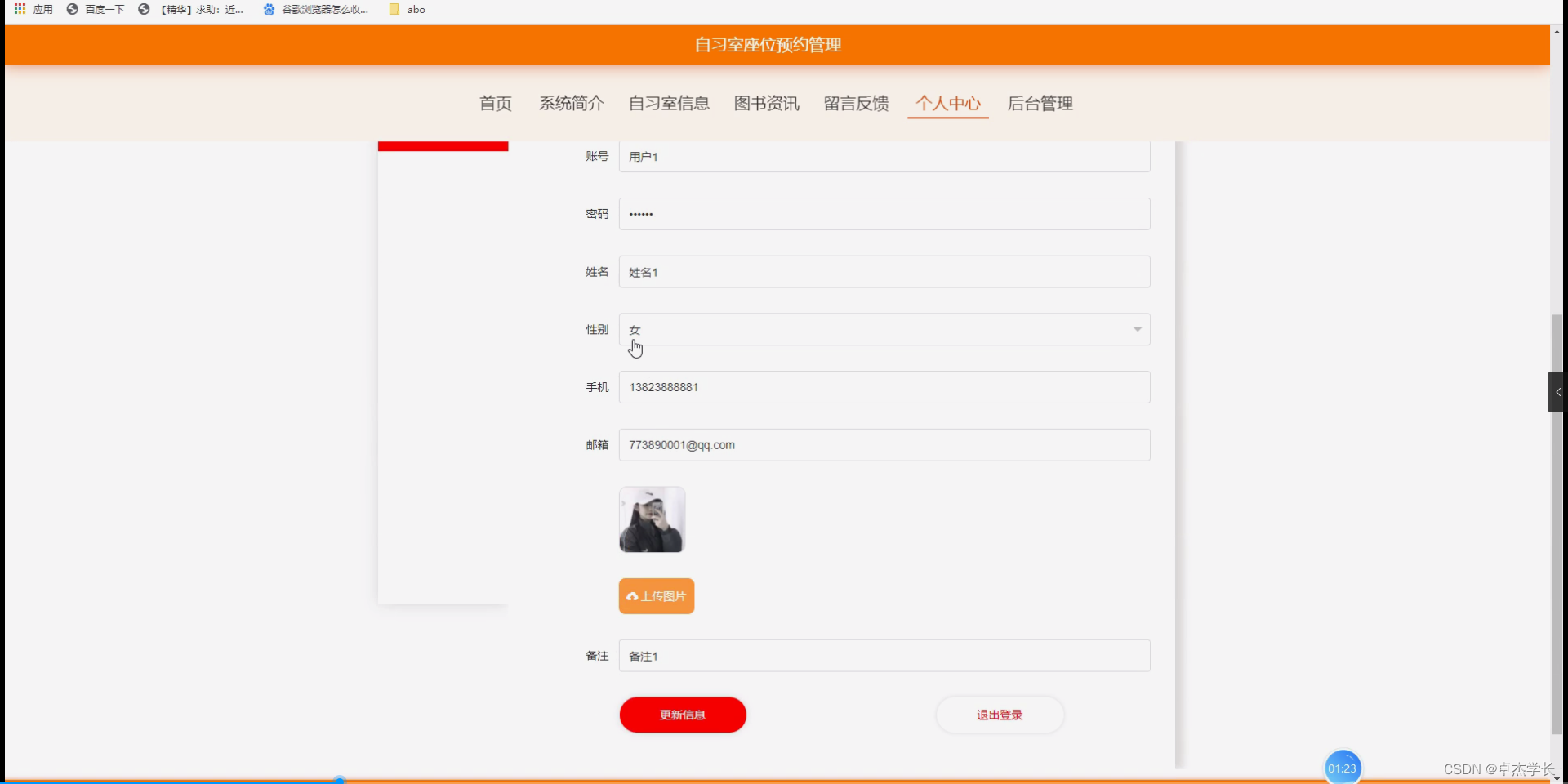 【附源码】计算机毕业设计java自习室座位预约管理idea做简易预约前端功能页面源码 Csdn博客