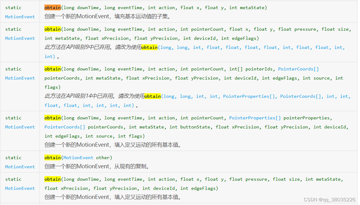 MotionEvent.obtain-CSDN博客