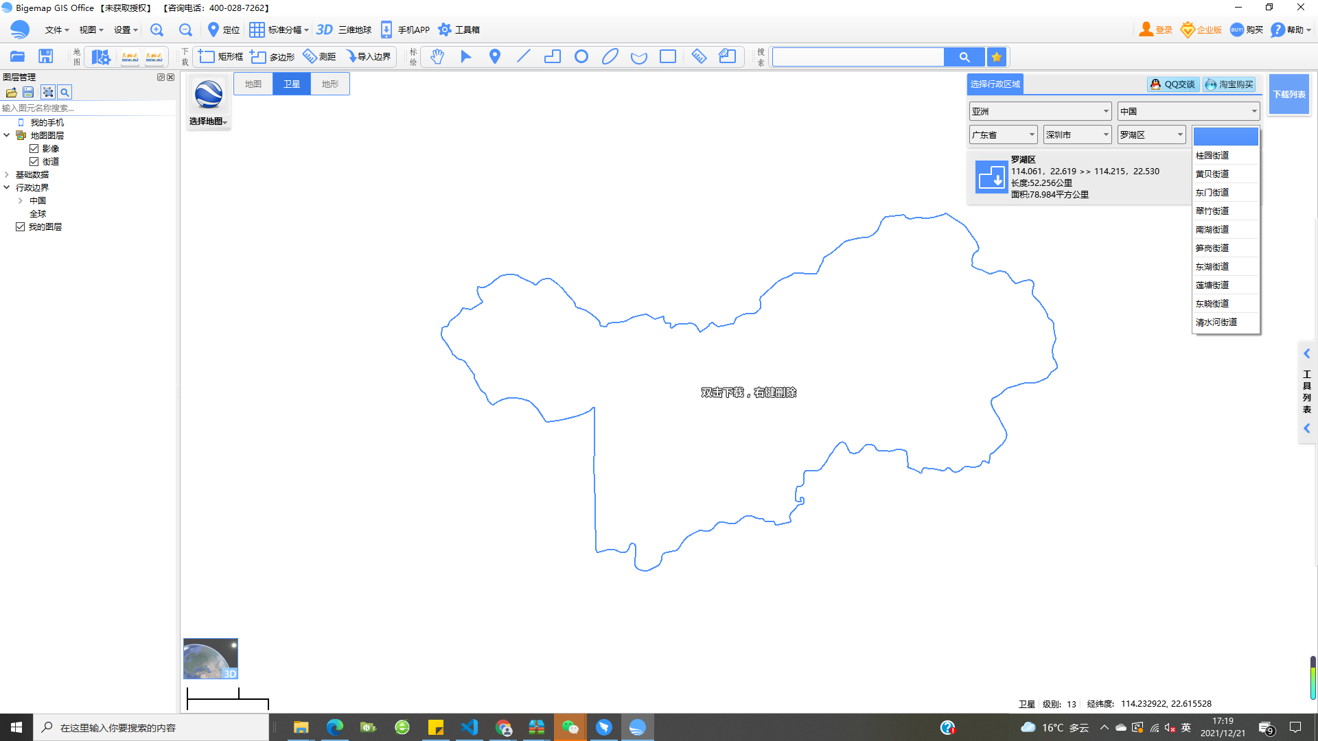 vue+echarts 区域地图绘制（街道）_echarts地图分块-CSDN博客