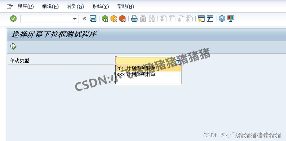 Abap选择屏幕下拉框abap 下拉框 Csdn博客 