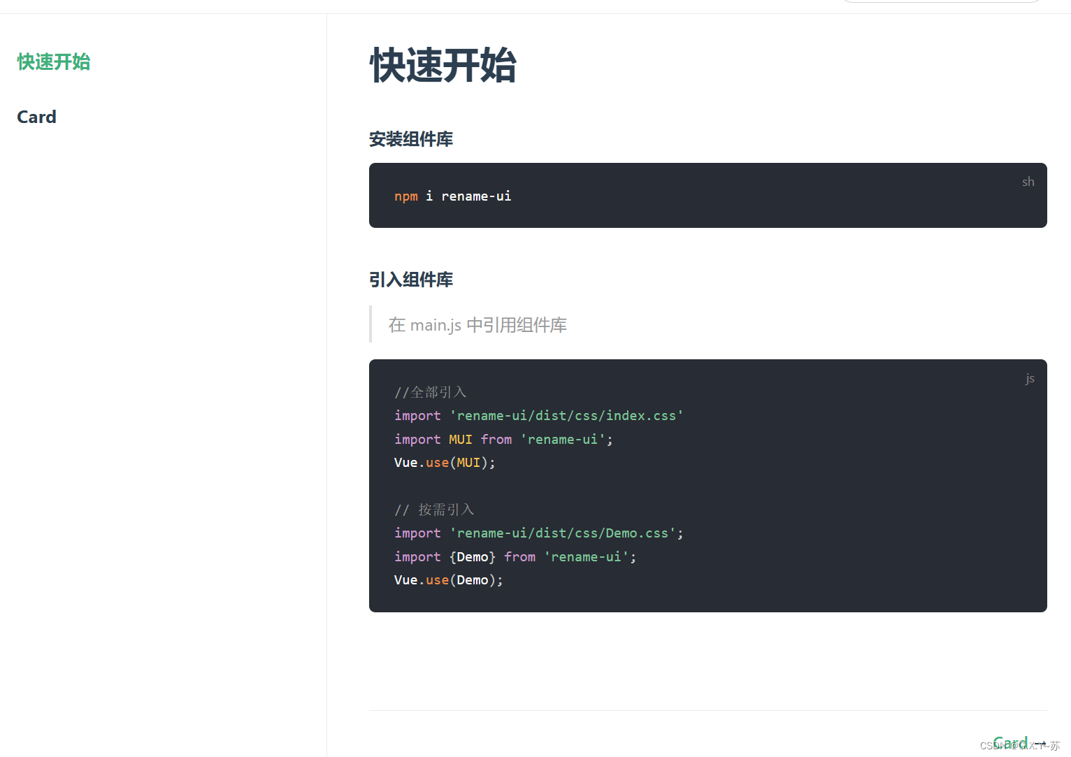 Vue2 创建组件库——（五）搭建组件库文档站点基于vue搭建文档 Csdn博客 3072