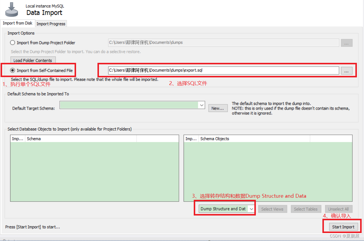 使用mysql Workbench 80 Ce 导入数据 或 执行sql脚本workbench执行sql文件 Csdn博客