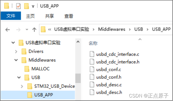 【正点原子stm32连载】 第六十一章 Usb虚拟串口实验摘自【正点原子】stm32f103 战舰开发指南v12stm32 Usb虚拟串口