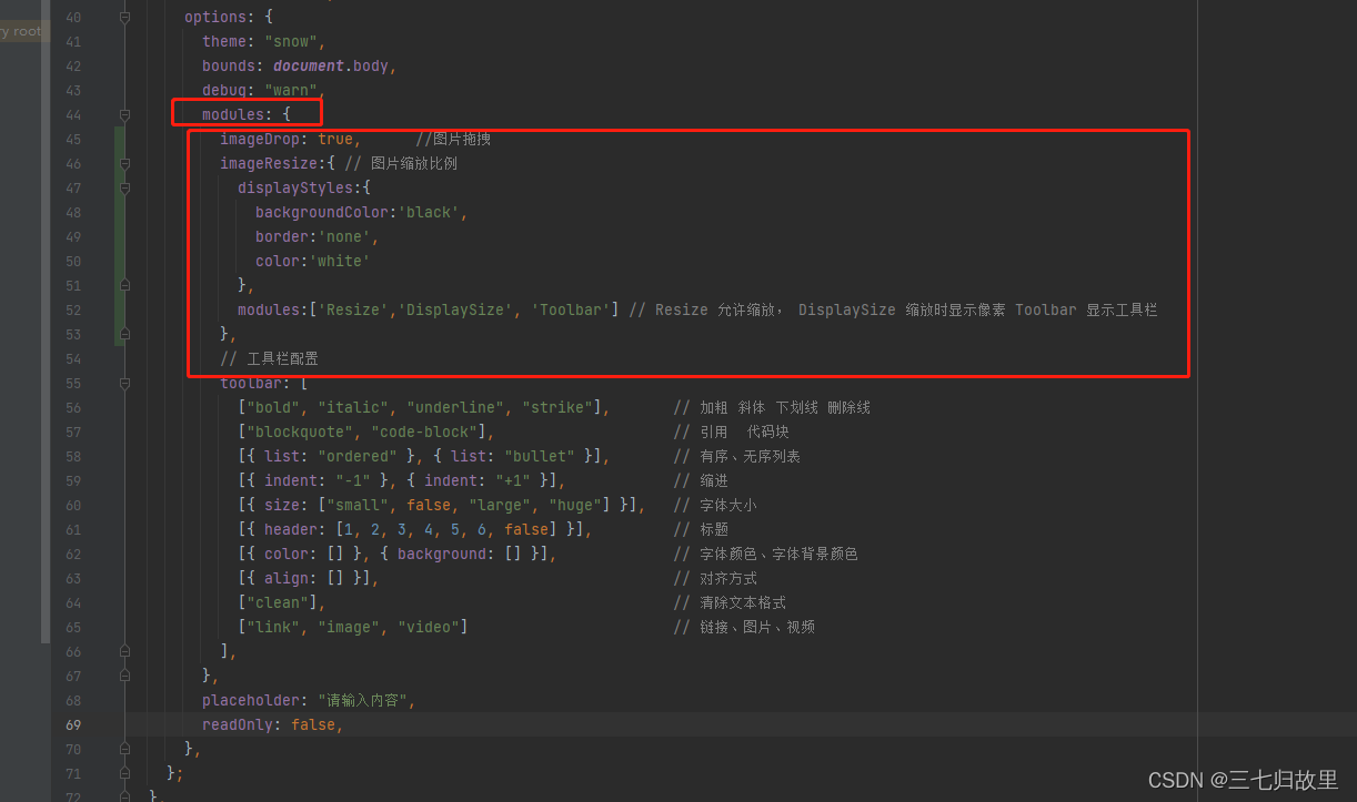 若依ruoyi前后端分离 Quill Editor 实现图片上传拖拽修改图片大小ruoyi Editor Csdn博客