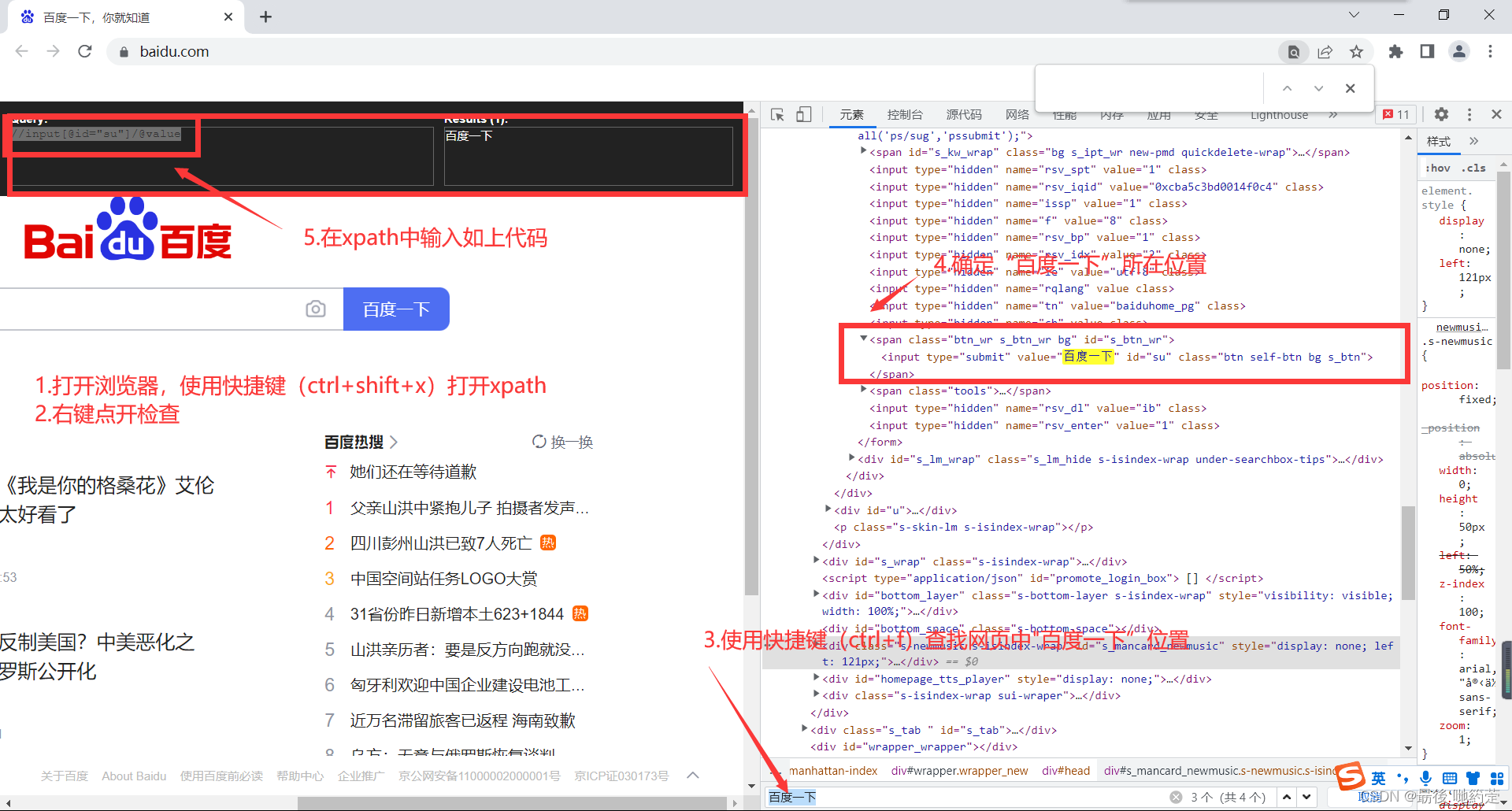 Python爬虫——解析插件xpath的安装及使用 灰信网（软件开发博客聚合）