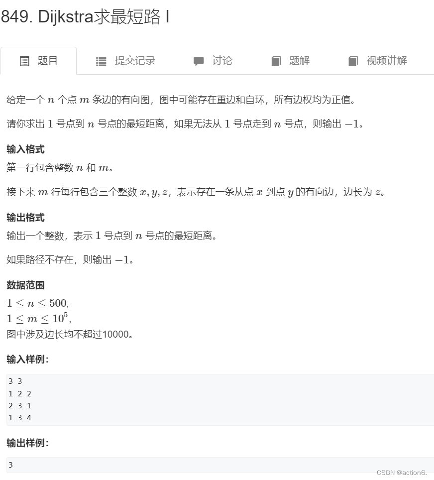 朴素版dijkstra(稠密图)_现有一稠密图g,使用邻接矩阵-CSDN博客