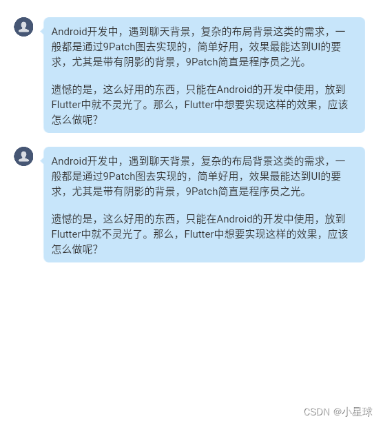 Flutter如何使用类似9patch图的效果，看这篇就够了_flutter 有没有类似android .9图设置-CSDN博客