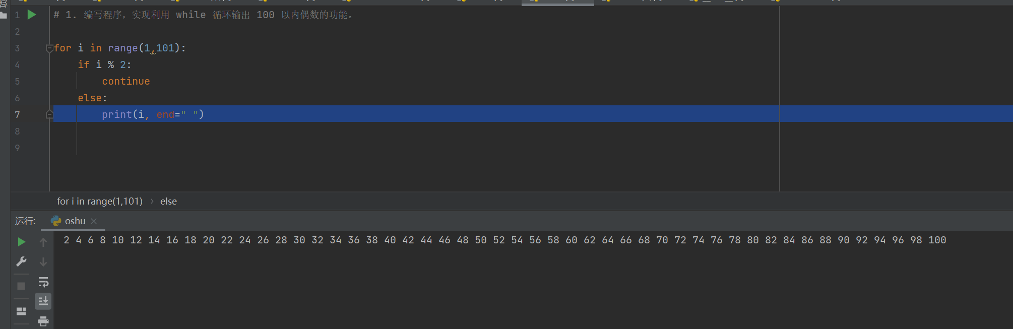 Python利用 While 循环输出 100 以内偶数使用while循环输出100以内的偶数 Csdn博客 