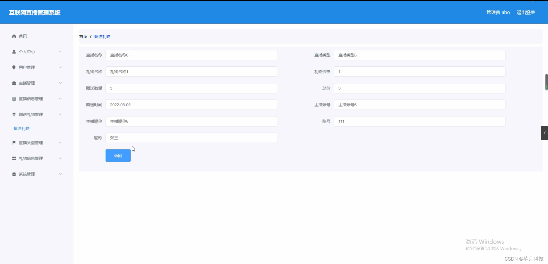 ssm毕设项目互联网直播管理系统g4155（java+VUE+Mybatis+Maven+Mysql+sprnig）_csdn直播管理系统-CSDN博客