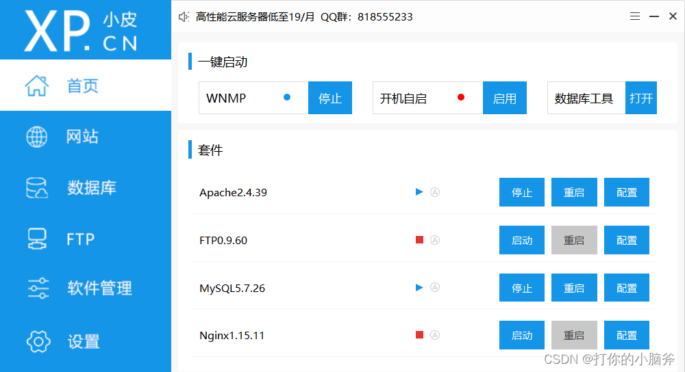 Mysql的基本使用 Mysql使用-csdn博客