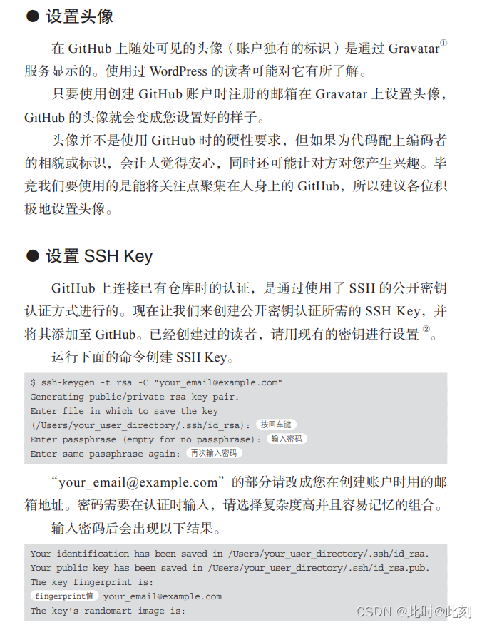 解决 $ ssh -T git@github.com：Permission denied, please try again. 的问题_github输入密码之后提示permission ...