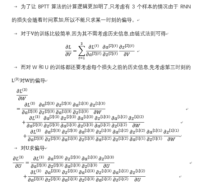BP算法和BPTT算法的推导_bptt推导-CSDN博客
