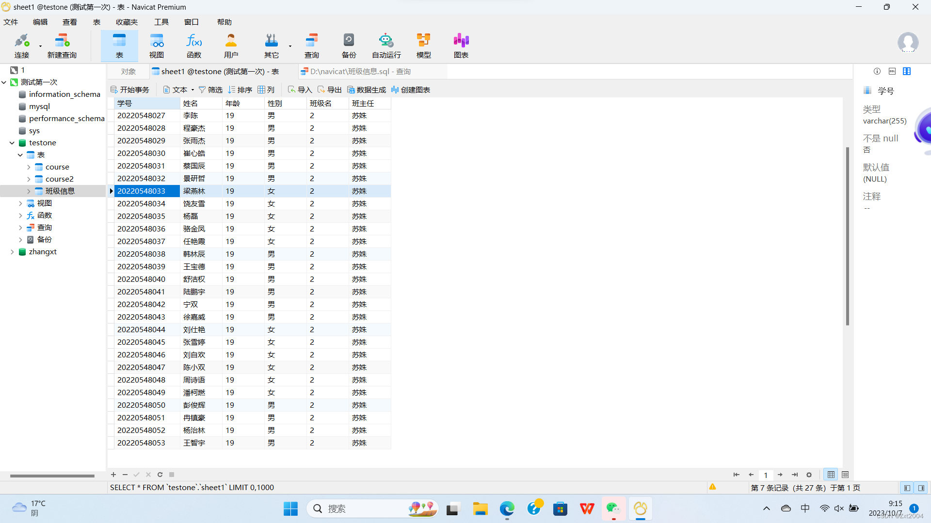 Mysql实操题 Csdn博客