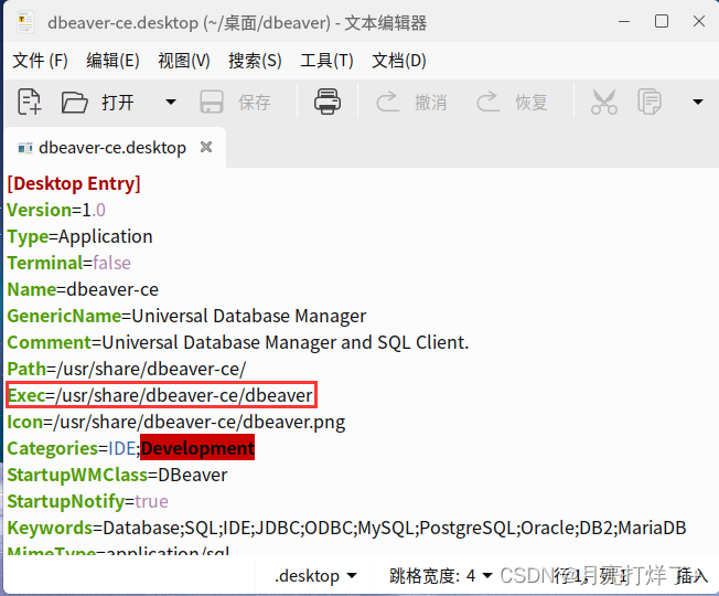 银河麒麟桌面操作系统安装DBeaver数据库连接工具_麒麟系统安装dbeaver-CSDN博客