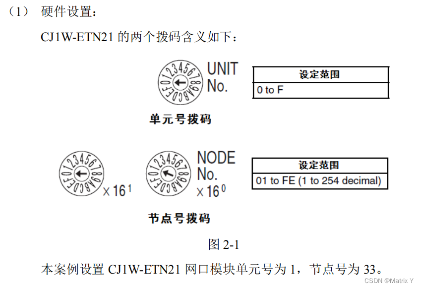 欧姆龙CJ1W如何进行EIP通讯及常见错误处理_欧姆龙eip21通信模块设置-CSDN博客