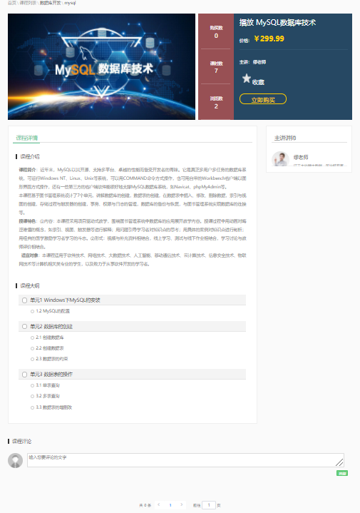 基于springbootvue和mysqlredis的网络课程平台设计与实现 文档任务书开题报告中期报告初稿前后台项目源码基于springboot的中期 Csdn博客