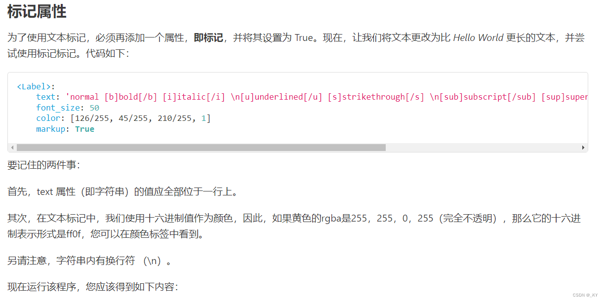 初入kivy_.kv文件注释-CSDN博客