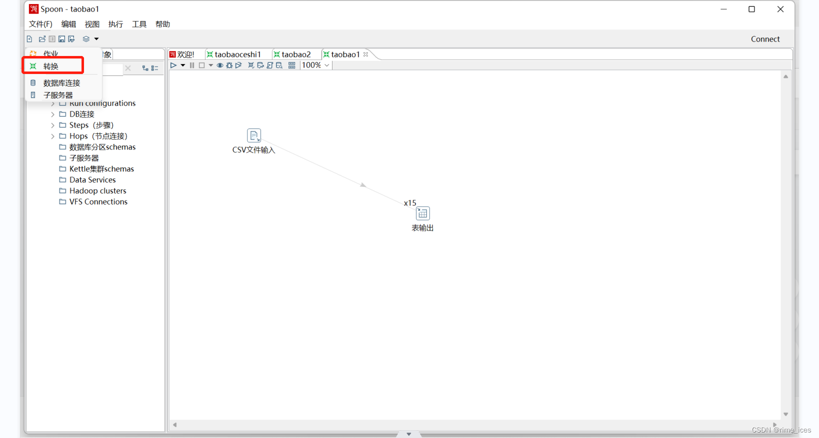 （自存）kettle导数据到mysql数据库 Kettle Mysql Csdn博客