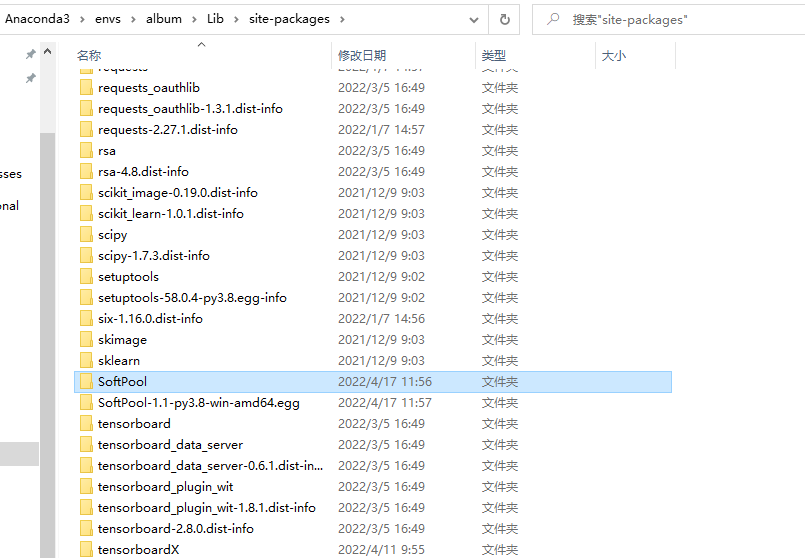 window10环境，在conda中编译安装softpool包_pytorch中有softpool包么-CSDN博客