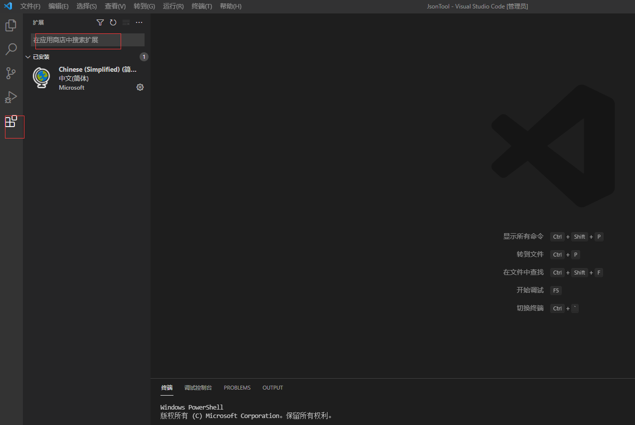 VSCode设置中文_vscode网页版设置中文-CSDN博客