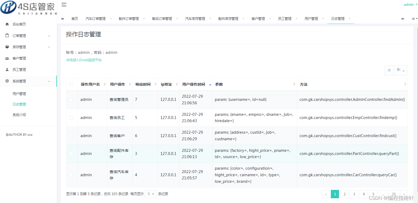 基于Springboot实现汽车4S店销售管理系统_销售管理系统github-CSDN博客