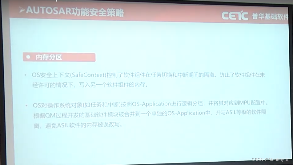 什么是Autosar ? Classic Autosar 与 Adaptive Autosar的区别 ?-CSDN博客