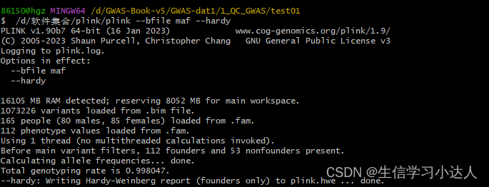 hwe-哈温质控_哈温平衡-CSDN博客