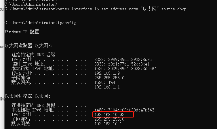 windows下使用cmd命令设置静态IPv4 IPv6地址_cmd如何设置ipv4优先级ipv6-CSDN博客