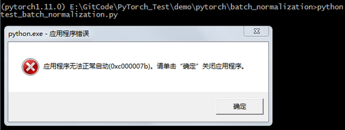 Windows7上安装pytorch1.11后报api-ms-win-core-path-l1-1-0.dll错误的解决方法_win7 api-ms-win-core-path-l1-1-0 ...