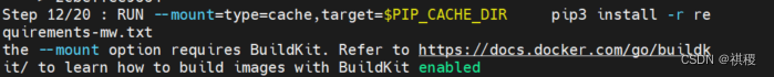 docker build 报requires BuildKit解决方式_the --mount option requires buildkit-CSDN博客