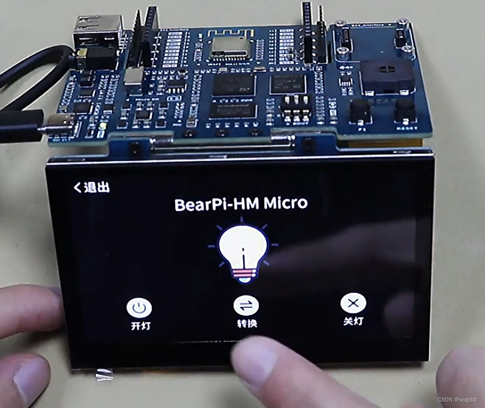 【小身材，大能量】基于STM32MP157AAC的OpenHarmony折叠开发板--BearPi-HM Micro ...