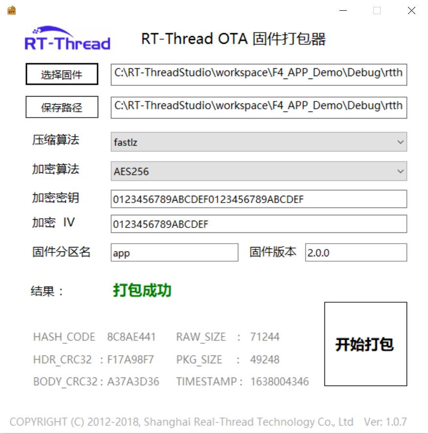 rtthread 通用Bootloader+stm32f407+rtstudio的OTA升级_rt-thread bootloader 升级方式-CSDN博客