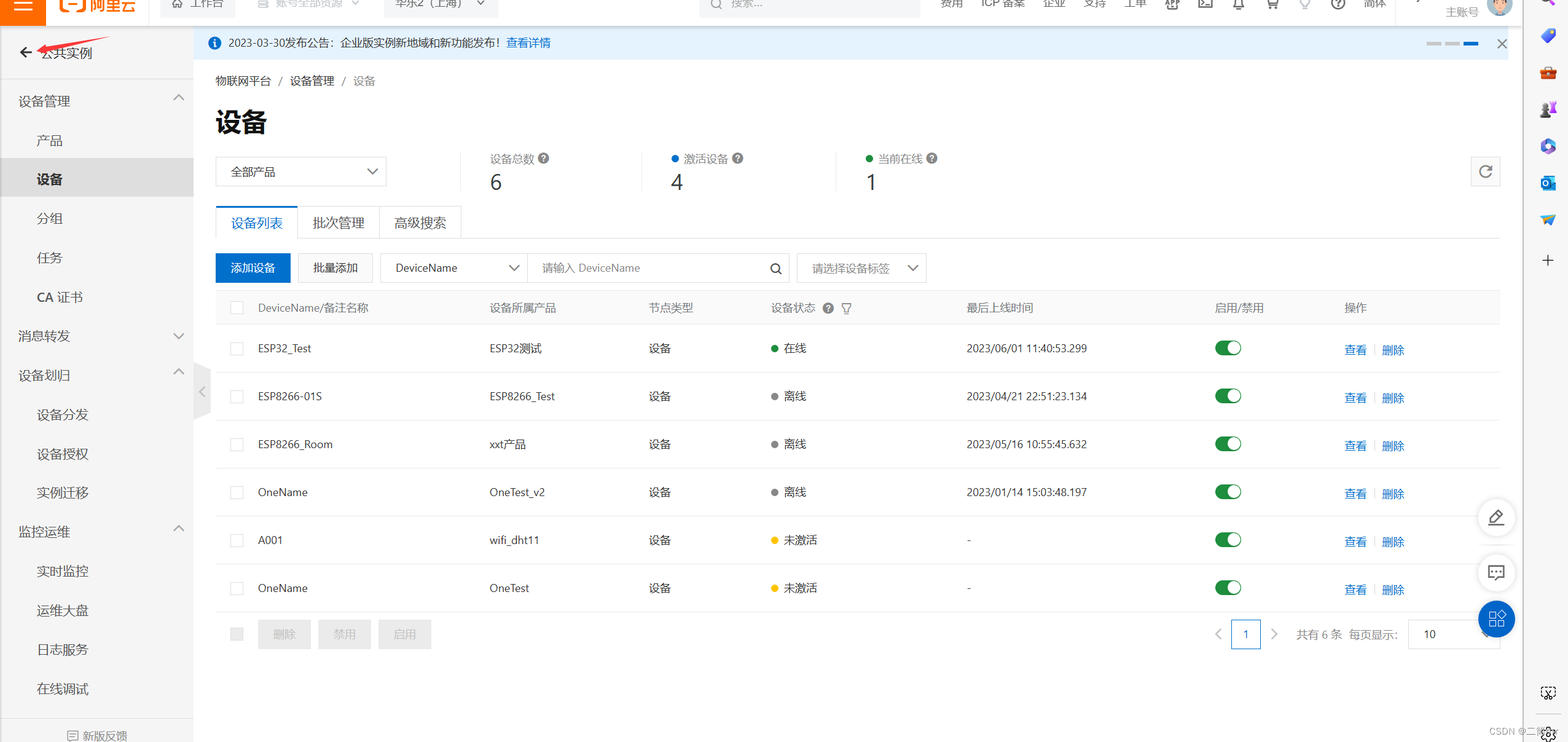 零基础教你搭建阿里云物联网WEB可视化界面_在 web 应用中可视化 iot 数据-CSDN博客