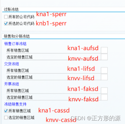 【SAP-SD】XD05、XD06冻结、删除客户主数据对应后台表_sap xd05-CSDN博客