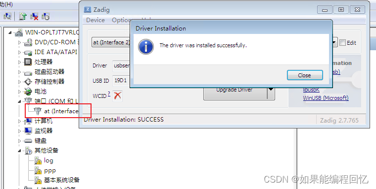 怎么在win7上安装AIR780E的USB驱动_air780e win7-CSDN博客