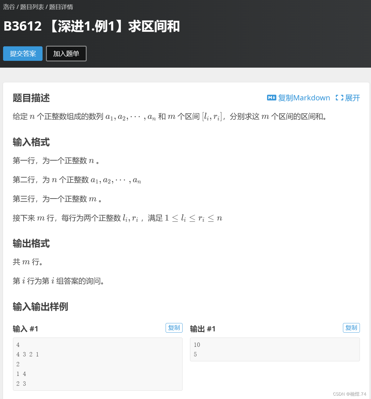 洛谷b3612求区间和 一维前缀和问题代码(c语言)csdn B3612 Csdn博客
