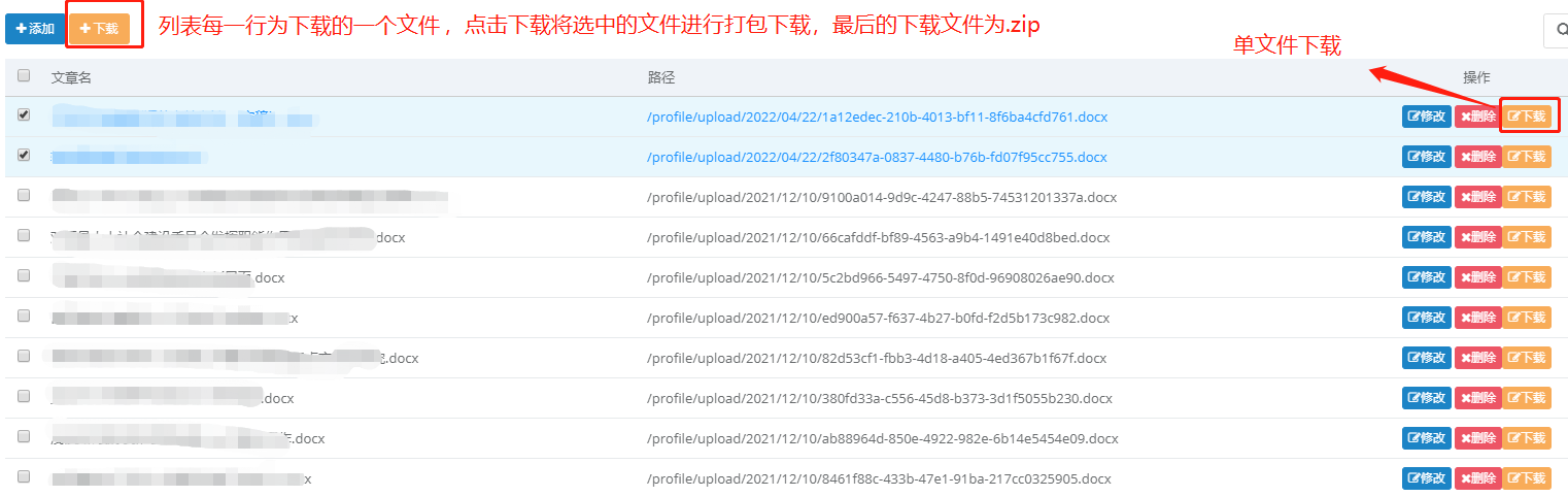 Java实现多文件生成压缩包下载java根据多个文件路径下载压缩包 Csdn博客 