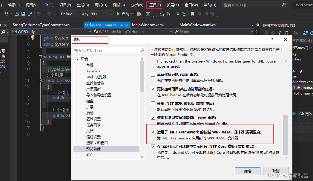 WPF Xmal 可以运行界面报错无法显示_wpf可以生成,但是xmal显示错误-CSDN博客