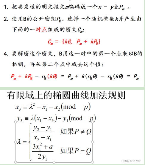 密码学复习-3 公钥密码_elgamal 和ecies-CSDN博客