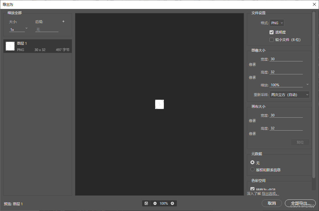 【UI设计】使用ps软件进行一些简单的操作_ps ui设计-CSDN博客