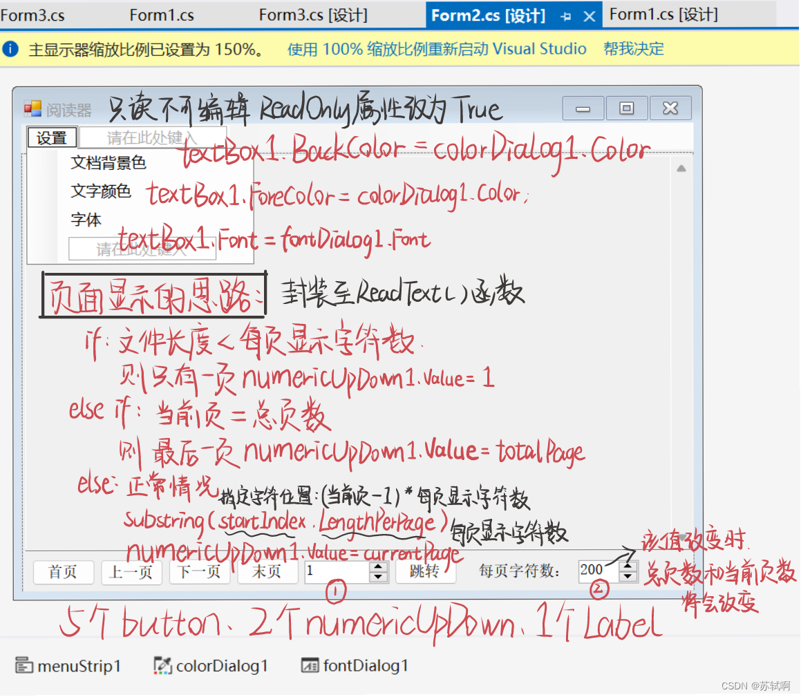 C Windowsform编程:文档阅读器c 阅读器 Csdn博客